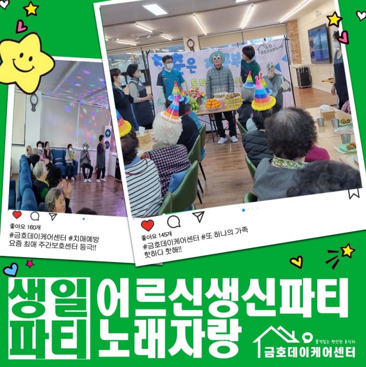 광주 서구 노인복지센터 광주 서구 주간보호 광주 서구 요양보호센터 광주 서구노인복지 금호데이케어센터 인지학습 퍼즐맞추기