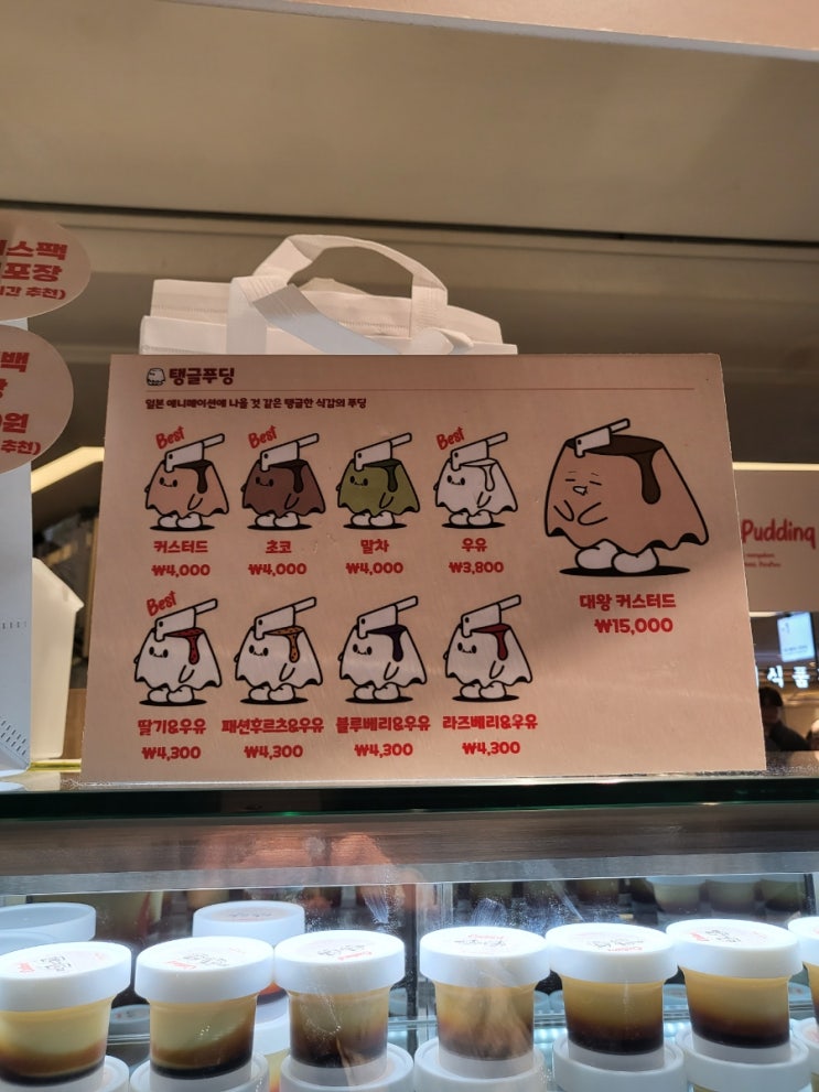 푸루푸루푸딩 팝업스토어 코엑스 현대백화점 무역센터점 식품관 : 네이버 블로그
