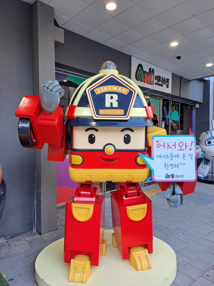 [명동/아이랑 가볼만한 곳] SBA 서울 애니메이션센터 (애니소풍)/ 뽀로로와 타요를 만나요! : 네이버 블로그