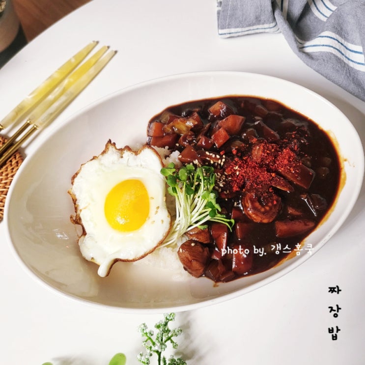 분말 짜장 만들기 재료 오뚜기 짜장가루 소스 레시피 짜장밥 만드는법 : 네이버 블로그