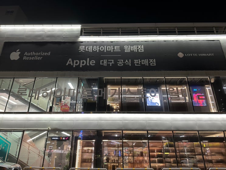 대구 애플스토어 수능 응원하고 수험생 수능 선물 할인 받기 네이버 블로그