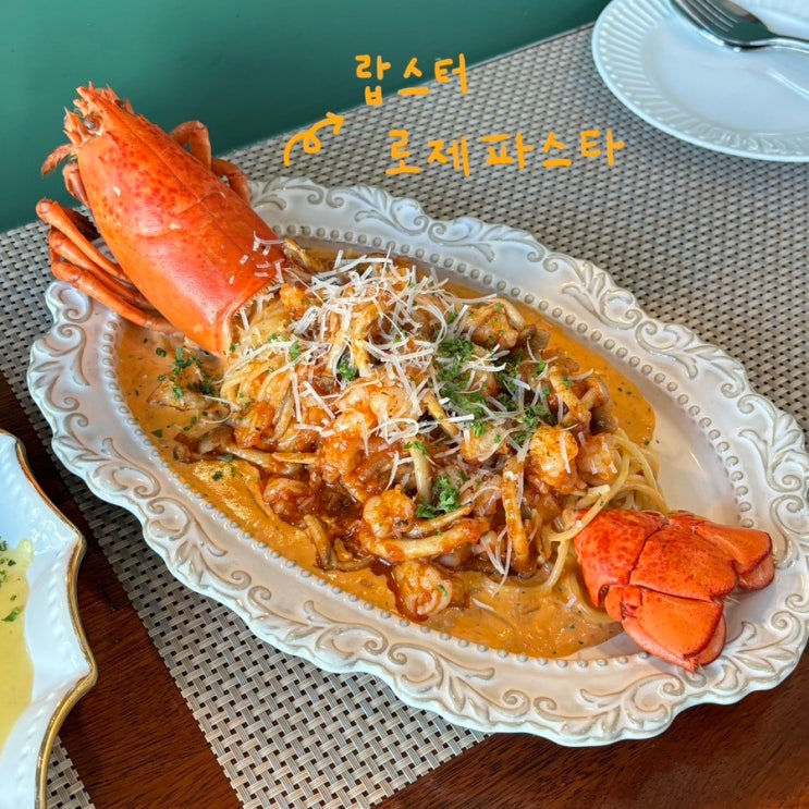 포항 양식 맛집 랍스터 로제 파스타와 오징어 먹물 리소토가 일품인 알카노 네이버 블로그