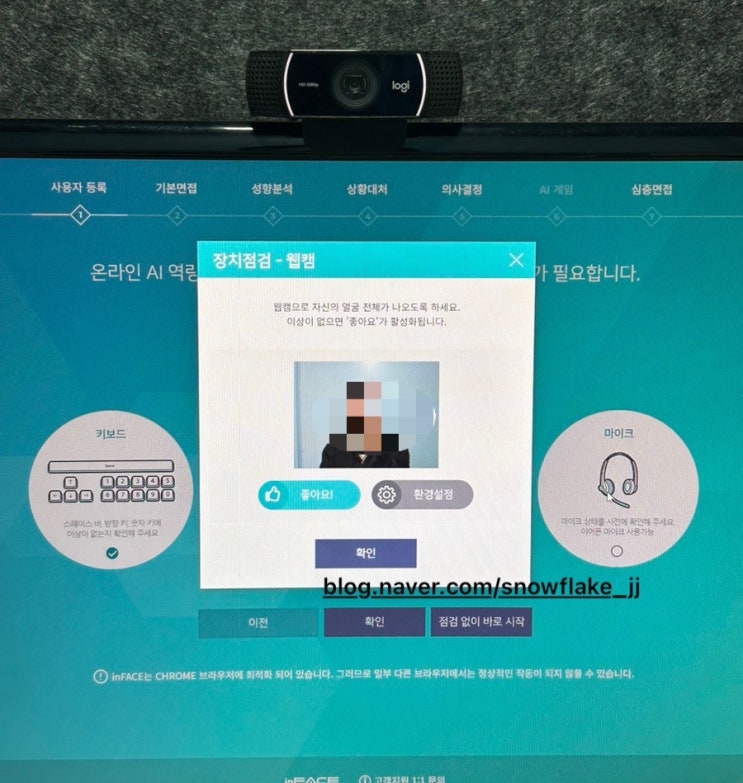 Ai면접 장소 질문 연습 Ai신역검 모의면접 무료로 피드백까지 청년 일자리정책 안산 네이버 블로그