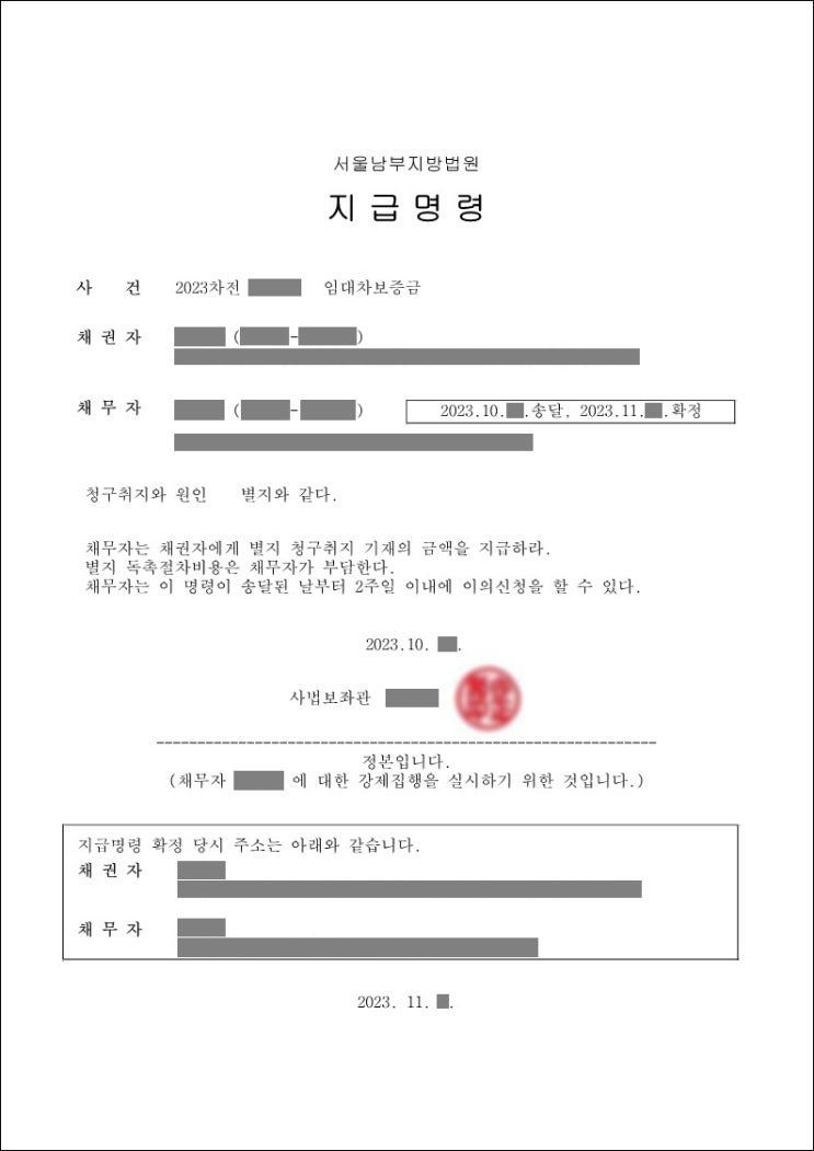 사무소 최근소식 전세보증금반환소송 임대사업자 전세사기 문제는 금천구법무사를 통해 해결하세요 김옥태법무사 독산동법무사