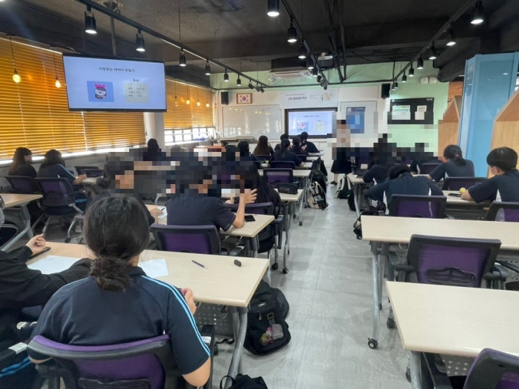 직업인 특강 인주중학교 진로체험 ‘이모티콘 작가 후기 네이버 블로그