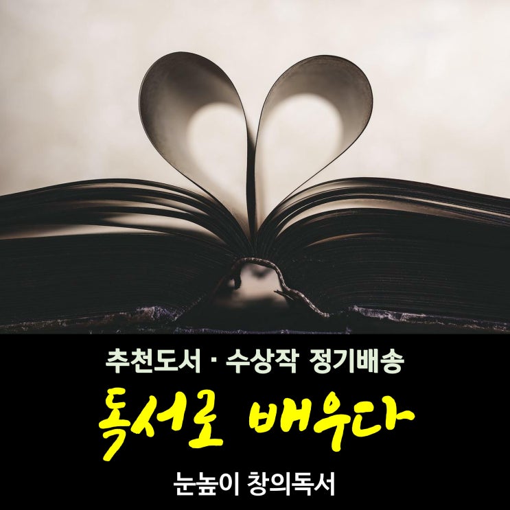 책정기배송으로 초등도서추천 받아 읽어요 네이버 블로그