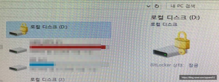 비트락커bitlocker 설정 및 복구 네이버 블로그