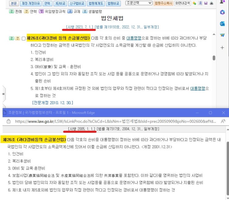 ㅇ 법인세법 판례 현실적 퇴직인지 아닌지 분할신설법인이 고용승계를 한 경우 퇴직급여충당금이 손금인지 네이버 블로그