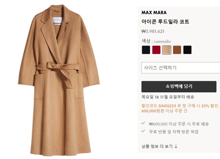 24s 할인코드 막스마라 루드밀라 코트 마누엘라 버버리 체크 가디건 등 최대 30 네이버 블로그