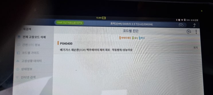 포터2 2020년식 Egr밸브고장배기가스재순환장치고장출력부족흡기튜닝흡기클리닝egr쿨러클리닝dpf클리닝차압센서교환