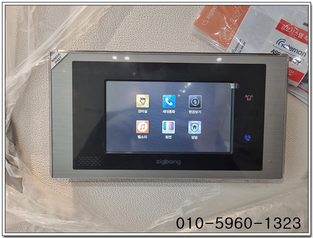 과천 래미안에코팰리스 아파트에 직방 비디오폰 SHT-3527XA와 게이트맨 푸시풀도어록 GP-500R 무선 연동 설치 : 네이버 블로그