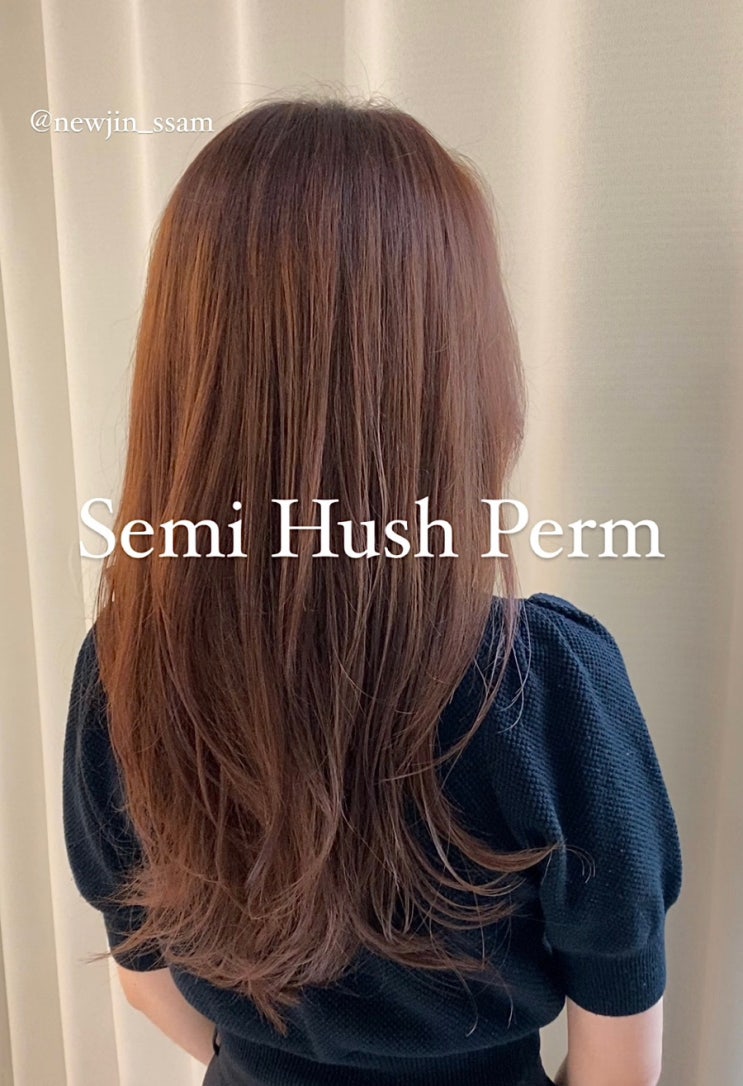 서울대입구역 세미허쉬펌 잘하는곳 관악구 봉천동미용실 슬릭허쉬 열펌대표 뉴진쌤의 미디움 롱 허쉬펌 가격 네이버 블로그