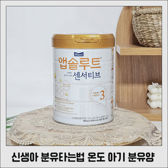 신생아 분유타는법 온도 아기 분유양 신생아 통잠 네이버 블로그