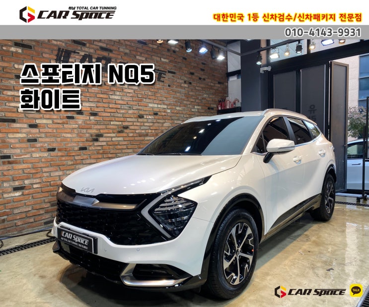 [스포티지NQ5 남양주 썬팅] 버텍스900+700//파인뷰LXQ500 : 네이버 블로그