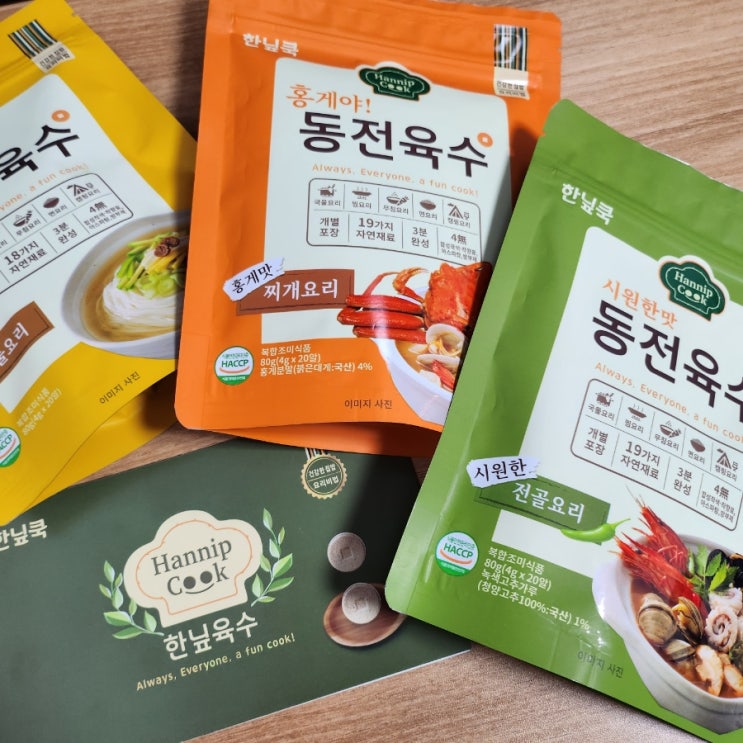 한닢쿡 동전육수 코인육수 진한맛 시원한맛 홍게맛 3가지 육수 네이버 블로그