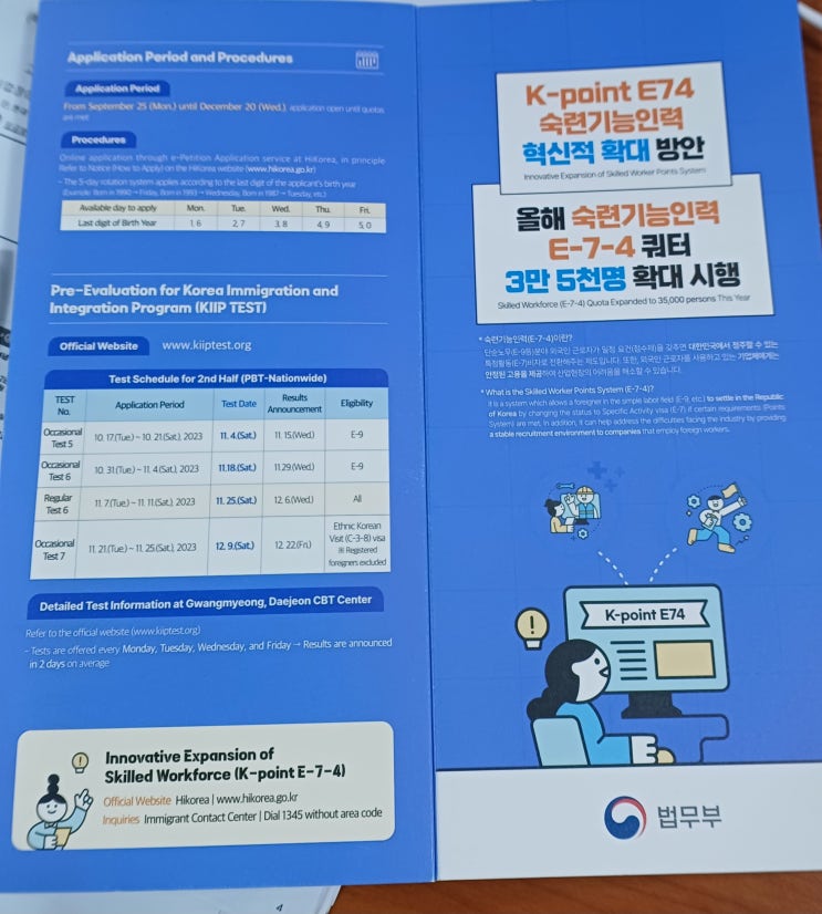 E-7-4 숙련기능인력 K-point E74 대상 외국인 요건 : 네이버 블로그
