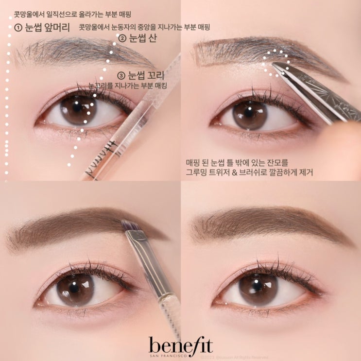 베네피트의 브로우 펜슬과 브로우 파우더를 사용하여 눈썹에 진심인 베네피트가 제안하는 예쁜 눈썹 그리는 방법 네이버 블로그