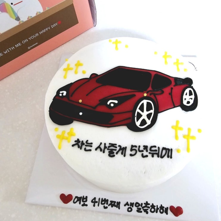 원메이드 목포 레터링 케이크 목포 도시락 케이크 기념일 생일케이크 추천 네이버 블로그