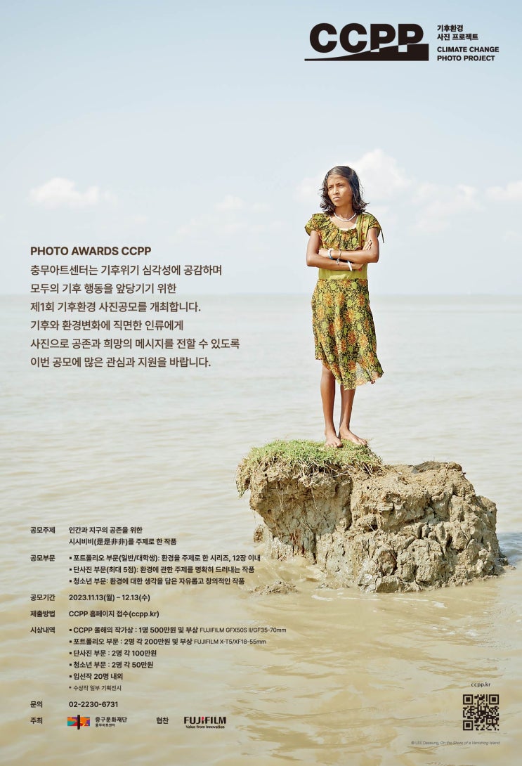 CCPP 제1회 기후환경 사진 공모 : 네이버 블로그
