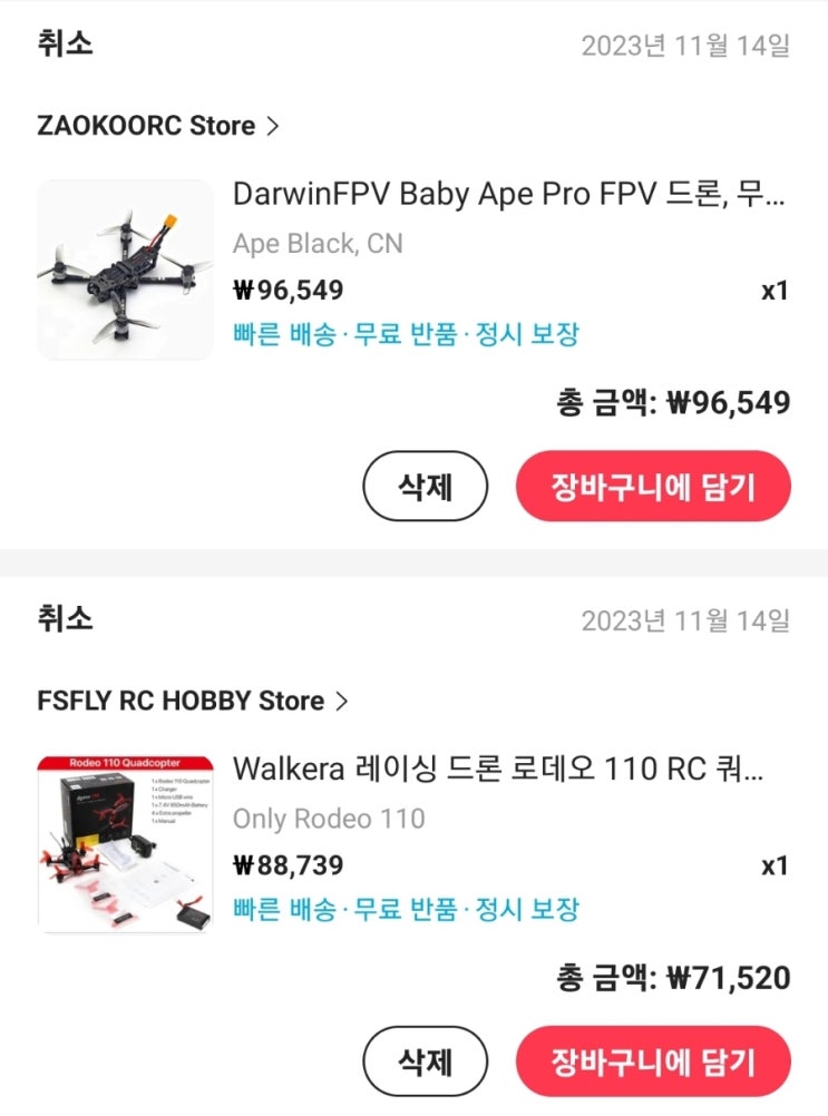 알리익스프레스 체크카드 원화결재 주의, 환불 처리과정 : 네이버 블로그