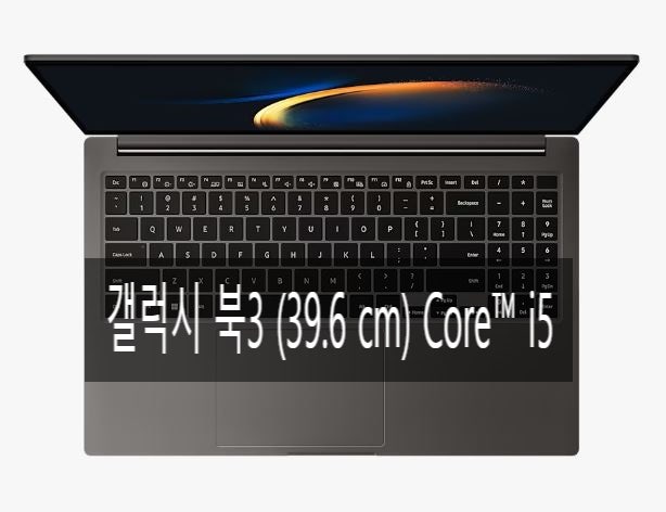 NT750XFH-XP51G/갤럭시 북3 (39.6 cm) Core™ i5 / 256 GB NVMe SSD : 네이버 블로그