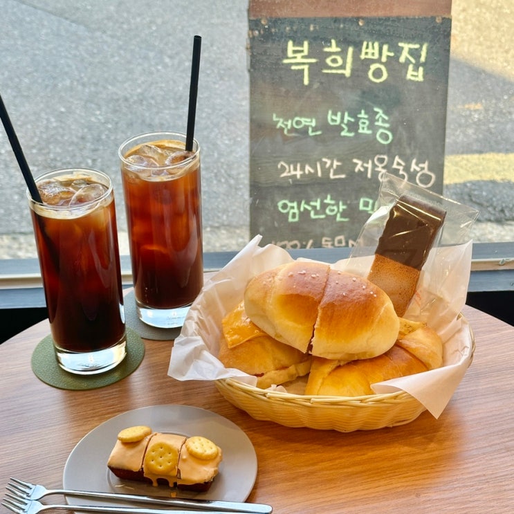 [서울/영등포 카페] 영등포 빵지순례 베이커리 맛집, 복희빵집 / 영등포 빵집 추천 : 네이버 블로그