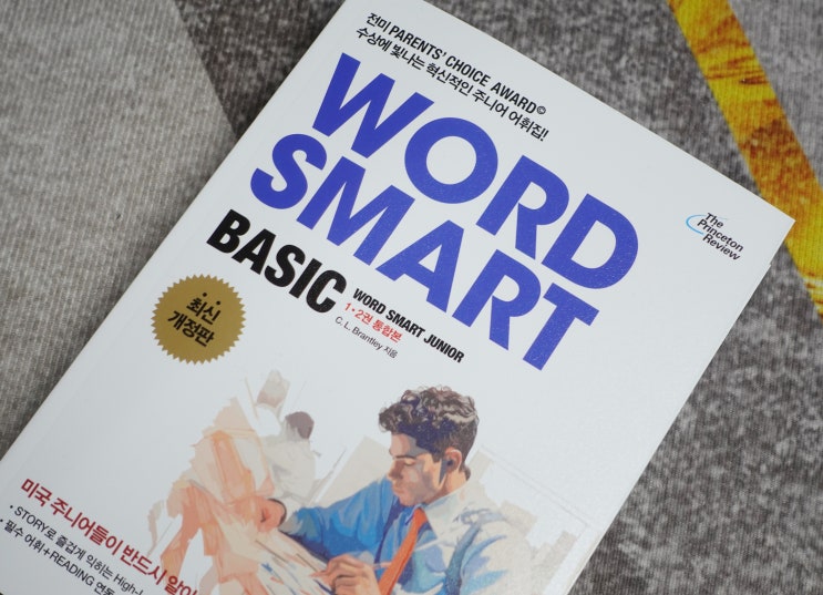 주니어 어휘집 SAT필수어휘 워드스마트 : 네이버 블로그