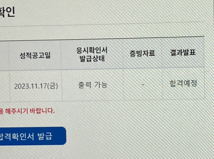 ADsP 3일 합격 후기 : 네이버 블로그