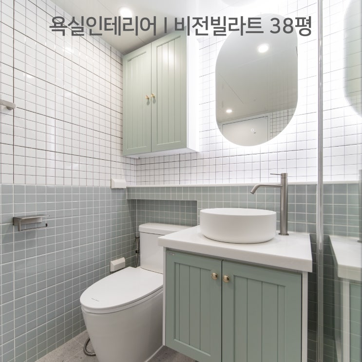 공간별 인테리어 욕실 중구 신당동 비전빌라트 38평귀여운 느낌의 모자이크 타일과 민트색 컬러로 포인트를 준 욕실