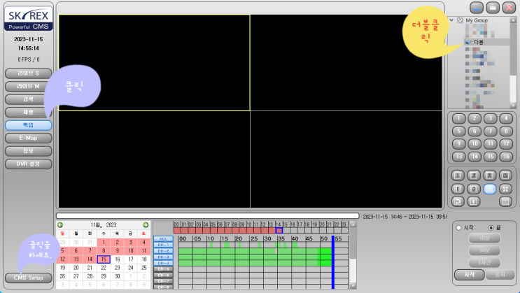 스카이렉스(SKYREX) CMS 백업 방법, 컴퓨터에서 백업하는 방법입니다!!!!!! : 네이버 블로그