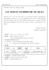구서3 재건축사업 사업시행계획인가를 위한 공람·공고 금정구 구서동 252 7번지 일원 시공사 Dl이앤씨 이편한세상 네이버 블로그