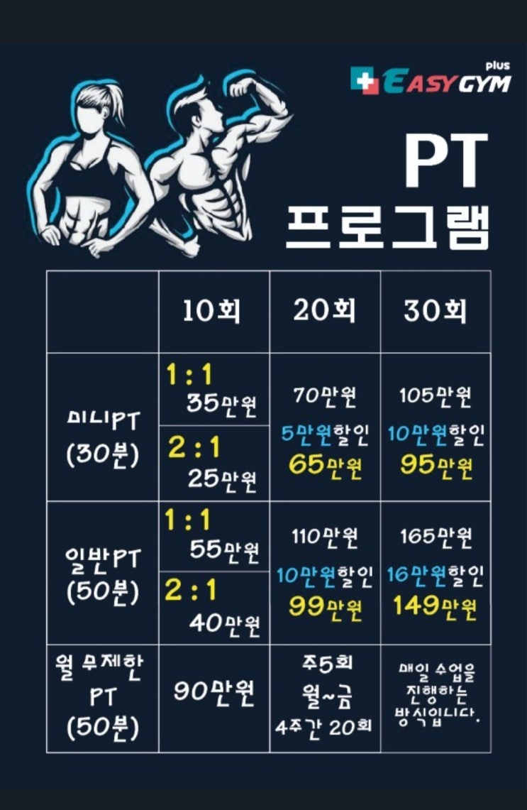 불경기엔 "미니 PT" + "네이버페이" 결제로 해결!!! : 네이버 블로그