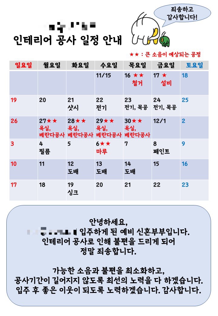 인테리어 3탄 구축 아파트 24평 공사 전 내부 공개 네이버 블로그