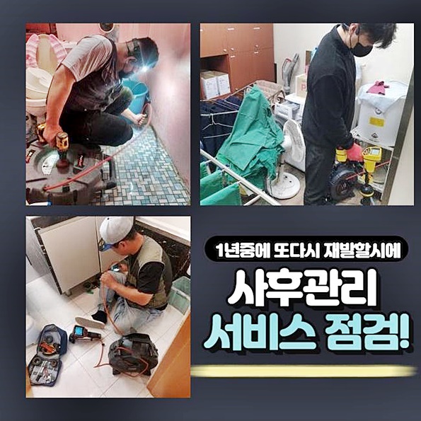 의정부 싱크대하수구청소 세탁기배수구트랩 하수도배수관 싱크대트랩 네이버 블로그