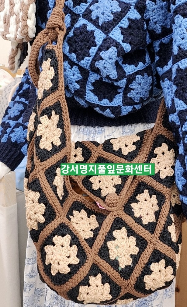 ️강서명지풀잎문화센터 뜨개질자격증 발급 다양한 공예체험취미취업국가공인공예자격증취득가능취미가방뜨개모티브백겨울가방