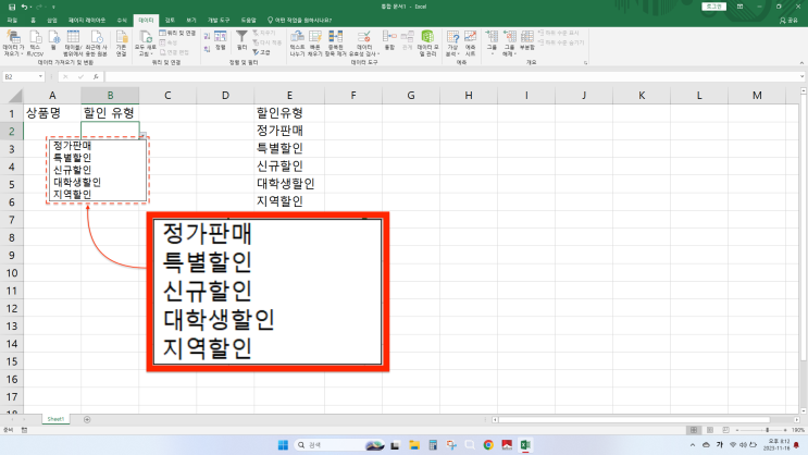 엑셀 드롭다운 박스 만들기 데이터 유효성 검사 추가 삭제 하는 법 네이버 블로그