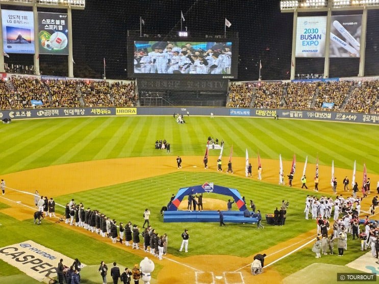 LG트윈스 우승 2023 KBO 리그 한국시리즈 5차전 통합우승 직관후기 (현장분위기, 불꽃놀이) : 네이버 블로그