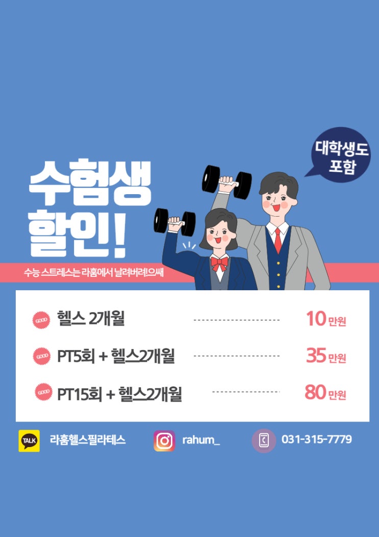 대야동 헬스은행동pt신천동필라테스 다이어트 그리고 탄수화물의 중요성정제탄수화물이란 네이버 블로그