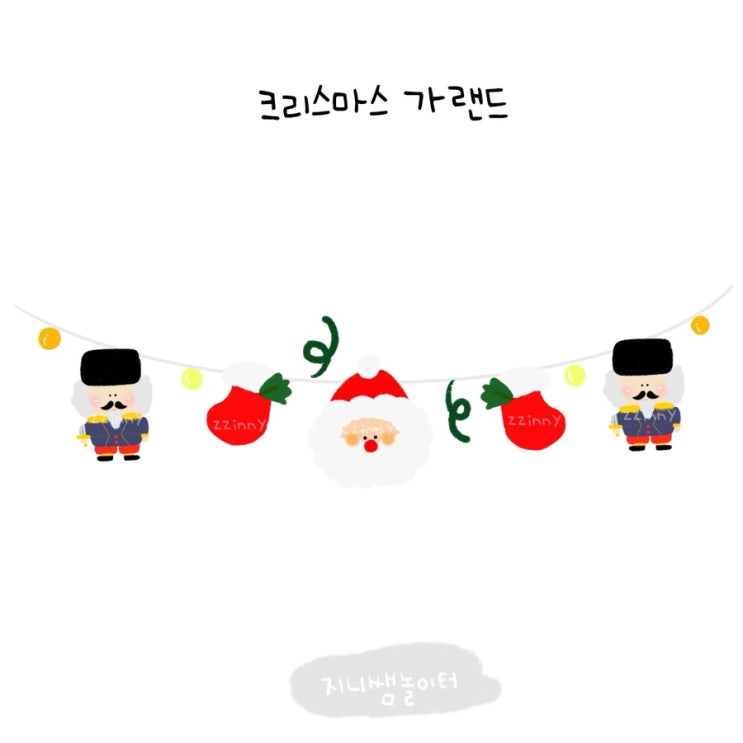겨울 크리스마스가랜드 크리스마스환경판 크리스마스환경구성 크리스마스그림도안 네이버 블로그