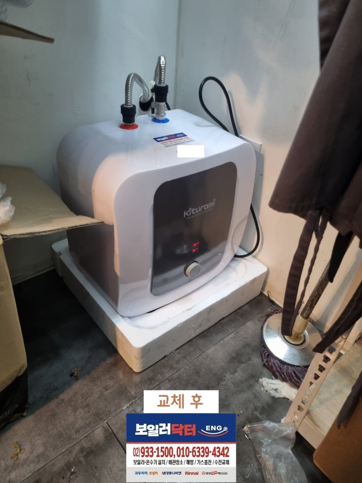 노원구 전기보일러 상계동 스텐 전기온수기 교체 지하철 7호선 수락산역 커피프렌차이즈 전문점 네이버 블로그