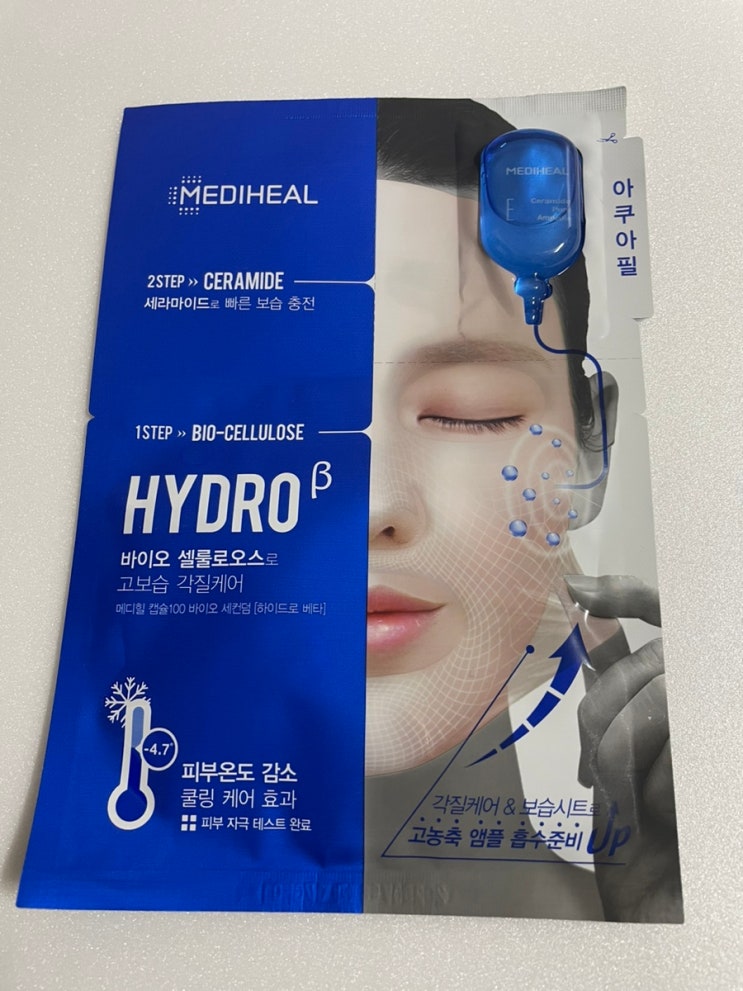 메디힐 마스크 팩 3주 사용 후기 티트리 앰플 캡슐100 바이오 세컨덤 더마 365 마스크 네이버 블로그