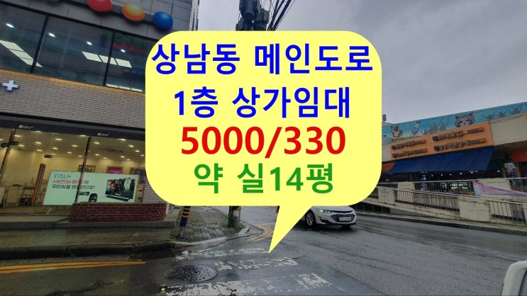 👉 창원상가임대 상남동 메인도로 최요지 1층 상가임대 약 실14평권리금 아주저렴 네이버 블로그