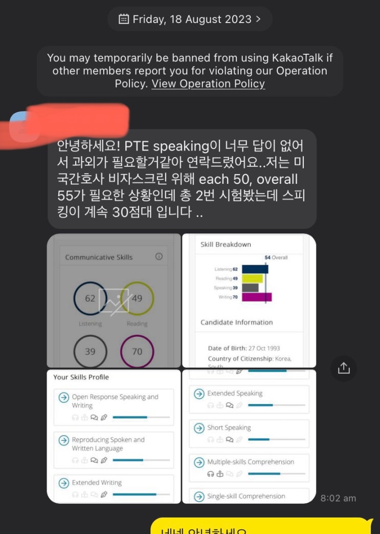 (Top90귀 후기)- O67 합격자 학생 : 네이버 블로그