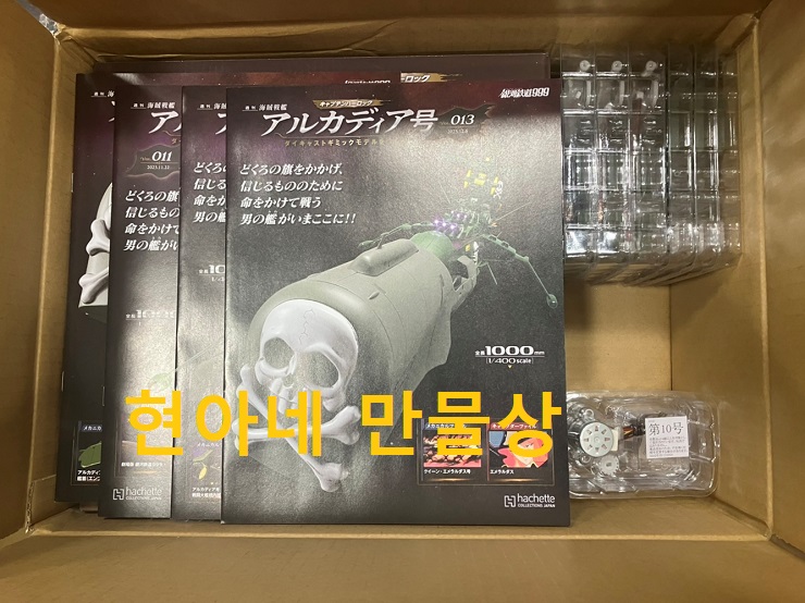 아셰트 캡틴 하록 아르카디아 호 1~125호 프리미엄판 전권 셋트 일본 직배송료 포함 HACHETTE CAPTAIN HARLOC ...