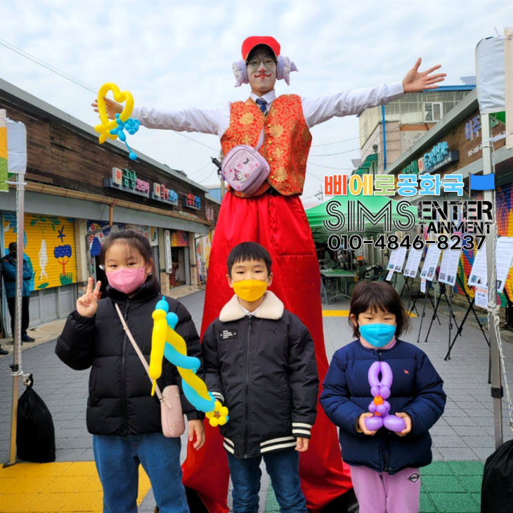 삐에로의 섭외는 풍선 달인들들에게 물어보세요 : 네이버 블로그