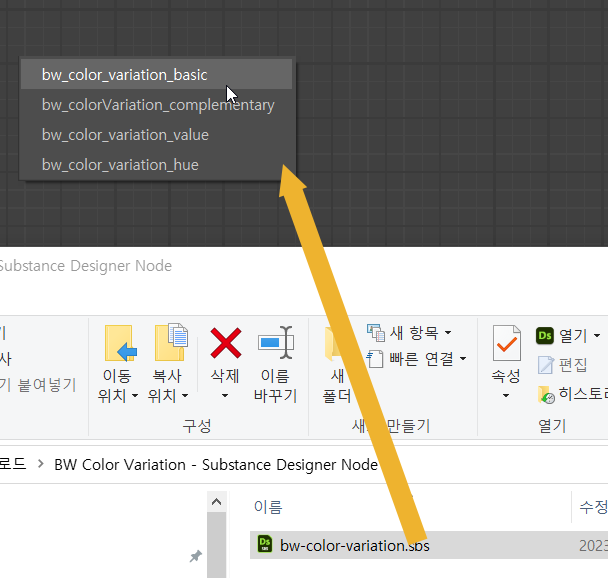 Substance Designer BW Color Variation 노드 소개. : 네이버 블로그