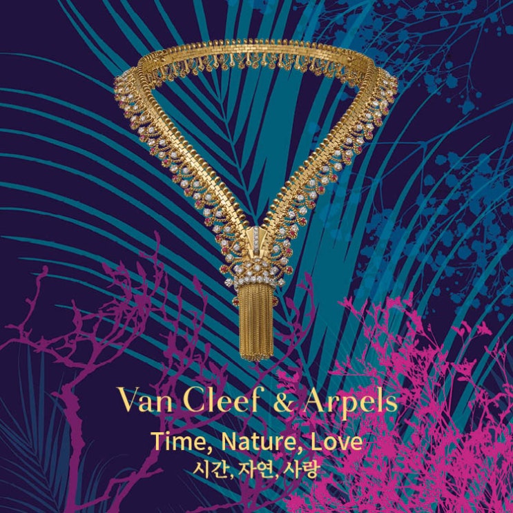 서울 가볼만한곳 전시 _디뮤지엄 반클리프아펠 Van Cleef & Arpels : 네이버 블로그