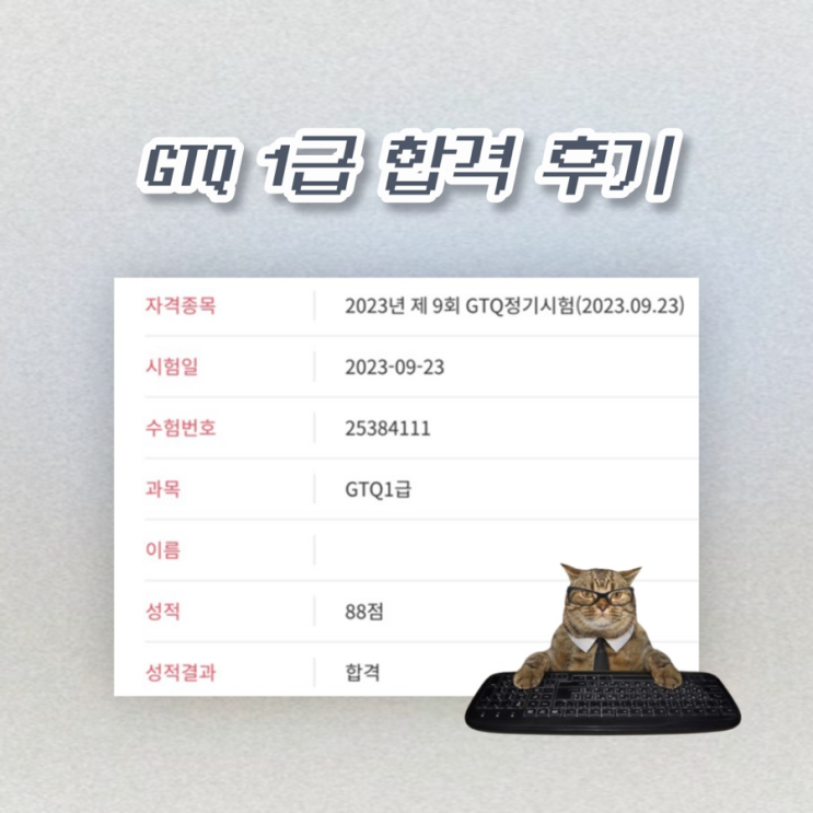 GTQ1급 합격 후기ㅣ7일 독학ㅣ디자스, 은야쌤ㅣ포토샵 필수 단축키 : 네이버 블로그