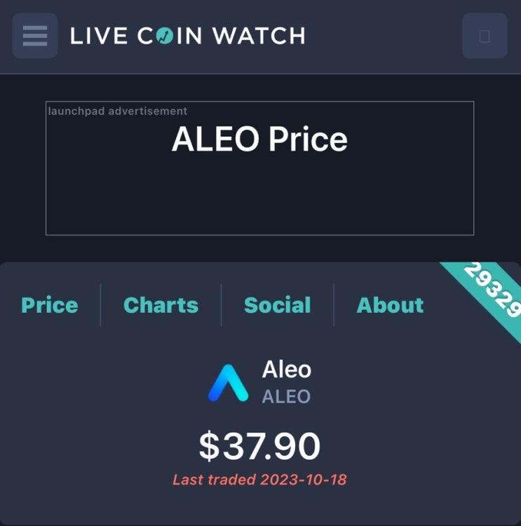 코인 종목 ALEO 알레오 코인 2024년 1월 상장?? 차트 고가 165달러에서 37달러로 하락 중 소문난 잔치에 먹을 것 ...