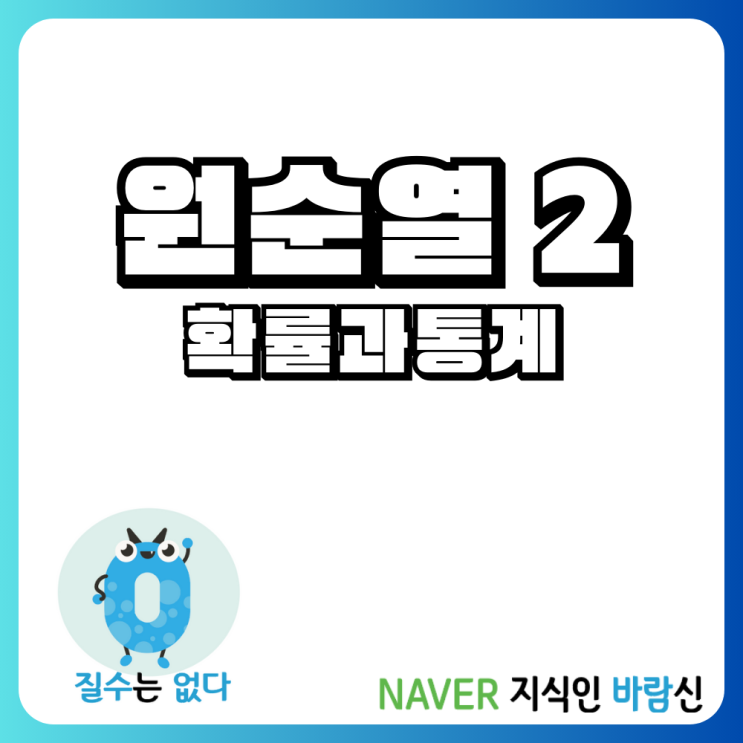 원순열 2 도형에 색칠하는 경우의 수 둘러앉는 경우의 수 : 네이버 블로그